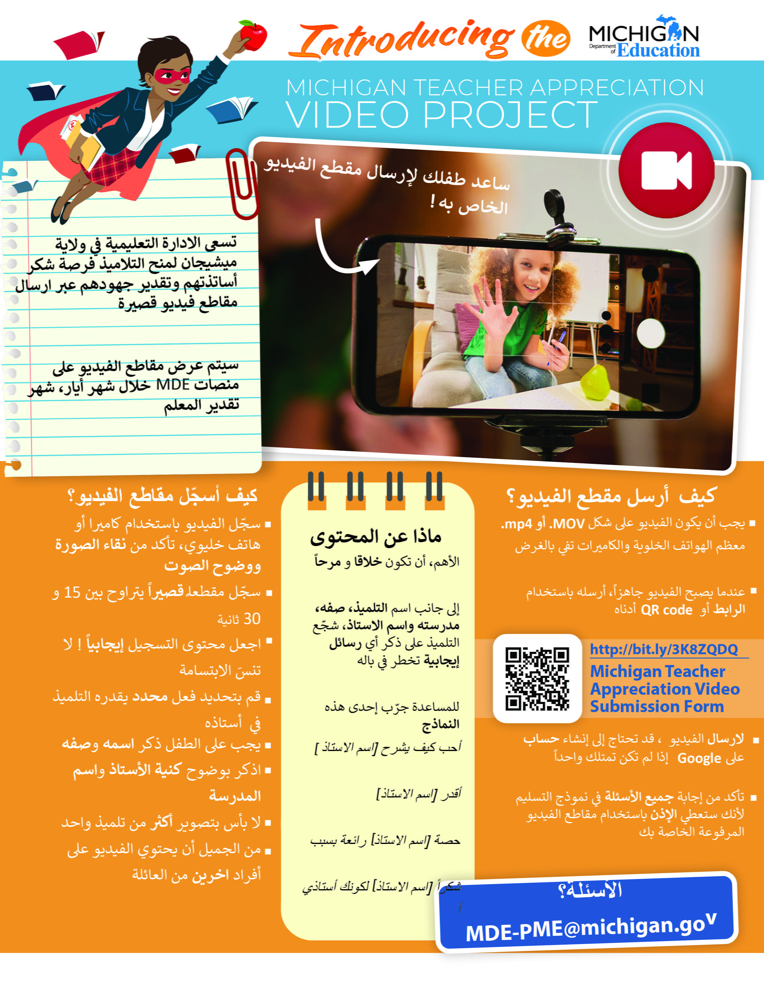 MDE Teacher Appreciation Video Project - Deadline April 16th | Ferndale ...